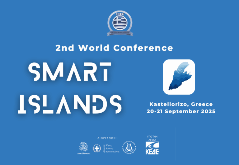 «Smart Islands 2025» — Όλα έτοιμα για το 2ο Διεθνές Συνέδριο στο ...